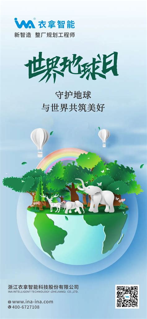 浙江衣拿智能科技股份有限公司 公司新闻 浙江衣拿智能科技股份有限公司