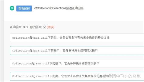 Java笔试题（二） 知乎
