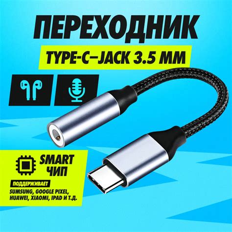 Кабель 3 5 мм Usb Type C Aux адаптер Type C Jack 3 5 3 5 мм Usb Type C купить C доставкой на