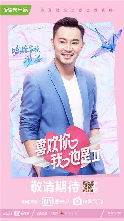 《喜欢你我也是2》阵容曝光 孙艺洲李汶翰王菊全新加盟 焦点 中华娱乐网 全球华人综合娱乐网站