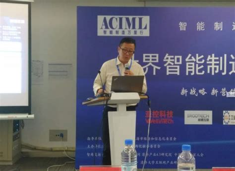 大咖云集鼎新革故世界智能制造企业家大会在上海成功召开 中国通信工业协会两化融合委员会 智能制造万里行