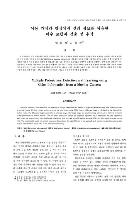 Pdf Multiple Pedestrians Detection And Tracking Using Color Information From A Moving Camera
