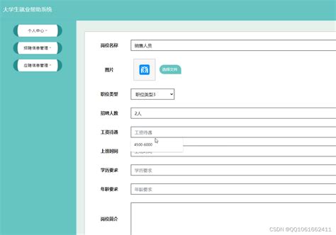计算机毕业设计之javajavaweb的大学生就业帮助系统 就业招聘网站高校毕业生就业帮扶系统用什么技术 Csdn博客