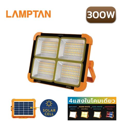 สปอร์ตไลท์โซล่าเซลล์ Led ชาร์จได้ 300w Lamptan Charger Multi Colour Ora