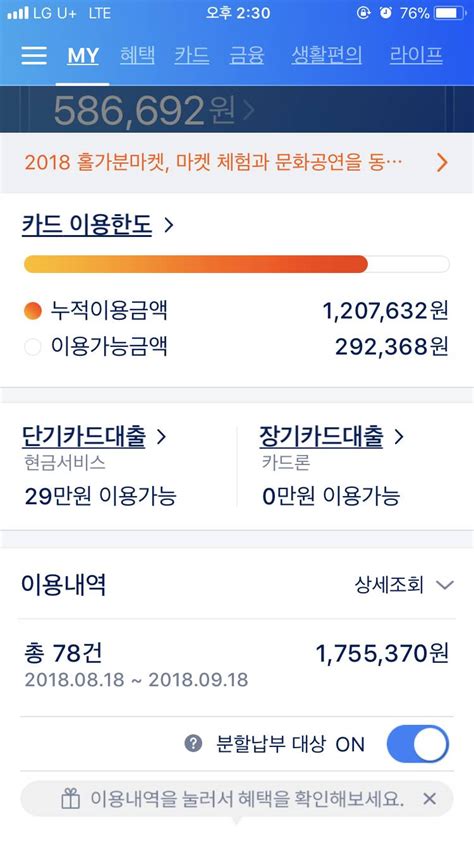신용카드 쓰는 익들아 나좀 알려조ㅠㅠ 인스티즈 Instiz 일상 카테고리