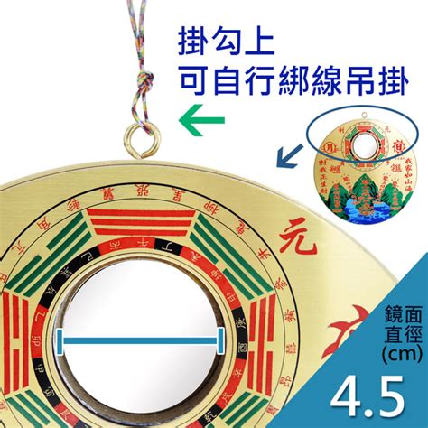 【吉祥開運坊】【圓形銅版八卦凸鏡山海鎮 大型 19cm 化屋外煞氣 】開光 擇日 葫蘆 Yahoo奇摩購物中心