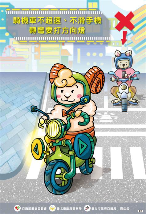 交通安全宣導