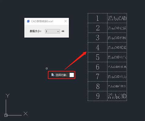 CAD表格导出到EXCEL的两种方式记得收藏 知乎