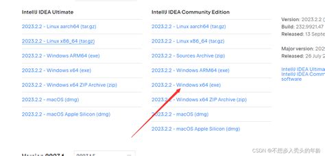 Intellijidea安装教程与java开发基础概念 Csdn博客 Intellijidea安装教程与java开发基础概念 Csdn博客