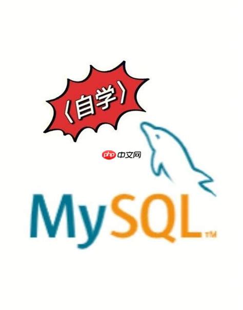 Mysql卸载与重装的正确步骤 Mysql数据库完美清理与安装方法 Mysql教程 Php中文网