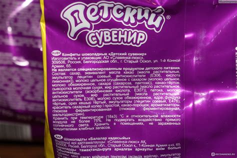 Конфеты элли славянка 59 фото