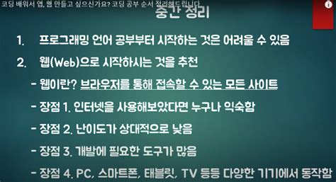 어플 앱 만들기 위한 코딩 공부 순서 네이버 블로그