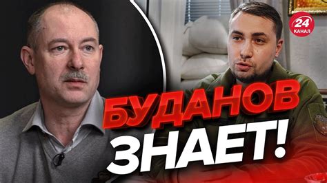 ЖДАНОВ о заявлениях БУДАНОВА РФ создаст в Иране ядерную бомбу Olegzhdanov Youtube
