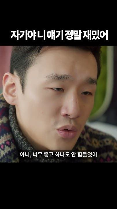 자기야 니 얘기 정말 재밌어 Youtube