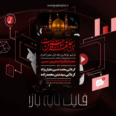 فایل لایه باز نوین گرافیک پلاس