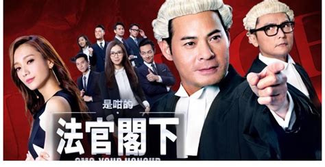 《跳跃生命线》4周收视冠军，《是咁的，法官阁下》首周收视平平 360娱乐，你开心就好