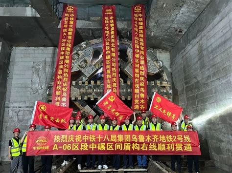 乌鲁木齐地铁2号线中碾区间盾构右线顺利贯通 知乎