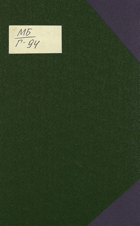 Общее учение о государстве | Президентская библиотека имени Б.Н. Ельцина