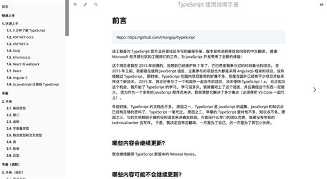 Typescript资源 梨逍遥