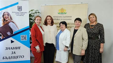 ЮЗУ „Неофит Рилски“ и ИАБЧ откриха тридневен опознавателен семинар на тема „ЮЗУ „Неофит Рилски