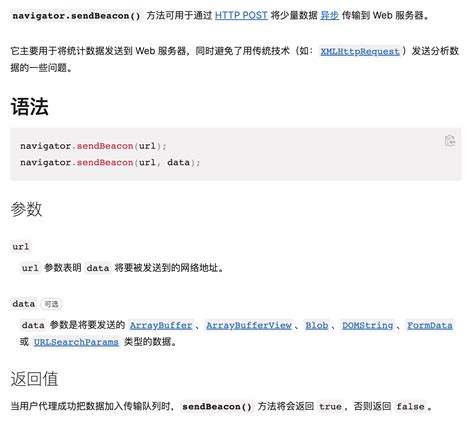 浏览器关闭发送异步请求 Guyigg 博客园