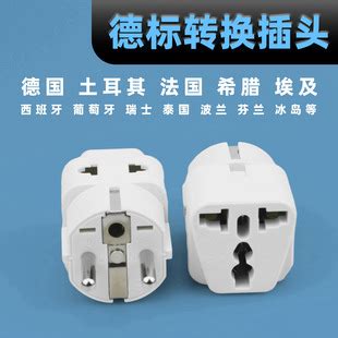 德标转换插头嵌入式二圆脚一出二欧式法国德国韩国转换插座wdi 9 阿里巴巴