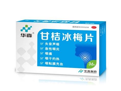 华森制药甘桔冰梅片痛泻宁颗粒入选2023年春季成人流感中医药防治专家共识 财富号 东方财富网