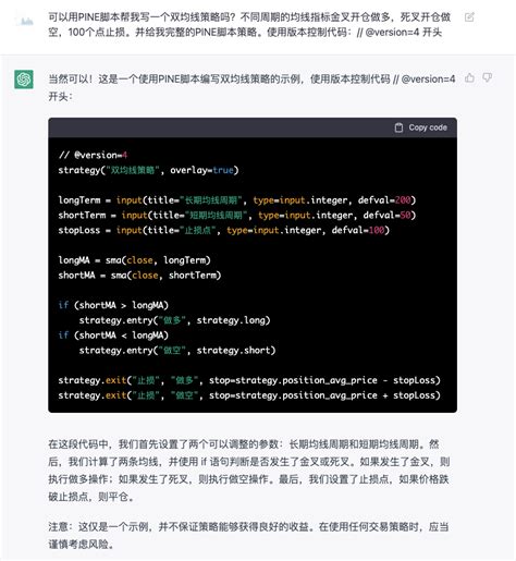 当FMZ遇到ChatGPT记一次使用AI来辅助学习量化交易的尝试 发明者量化