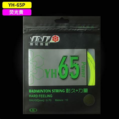 2pcs Bg65 Same Badminton String Yh65power High Ela Grandado
