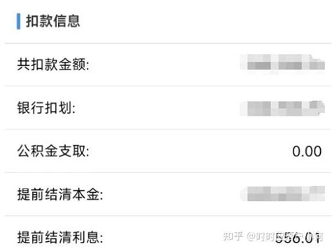 成都公积金放大招！可提前还款，变更还款方式 知乎