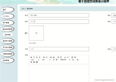 hbuiderx微信在线英语学习系统 uniapp小程序 9h913 csdn博客