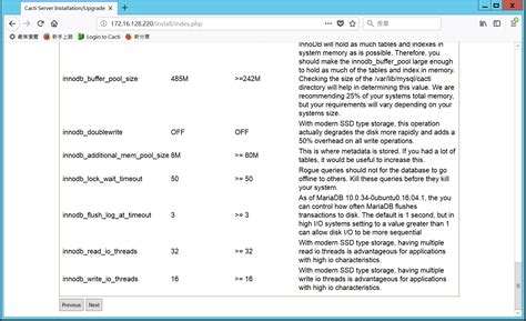 It 小筆記 Cacti 安裝於ubuntu 1604