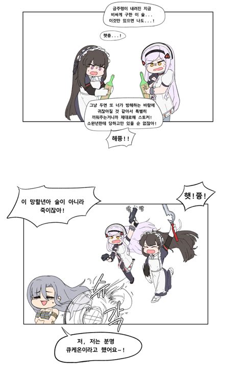 라스트 오리진 옆동네 옷을 입은 키르케 만화방 뀨잉넷 온세상 모든 웹코믹이 모이는 곳 Comics Art Peanuts Comics