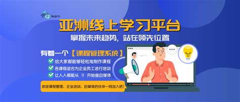 Ezlearn Online Learning Portal