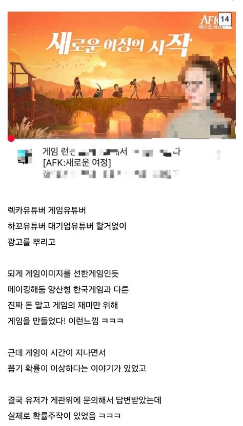 이번에 확률조작터진 유명 모바일게임 포텐 터짐 최신순 에펨코리아