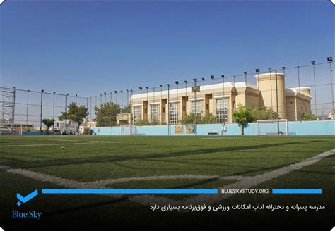 مدرسه آداب دبی شرایط، امکانات و شهریه ثبت نام ویژه Bluesky