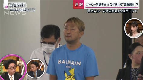 「uae当局の措置」で事実上の強制送還か ガーシー“突然の帰国”と逮捕までに何が