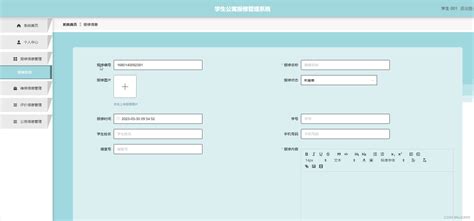 Django学生公寓报修管理系统程序开题报告学生公寓报修系统的设计 Csdn博客