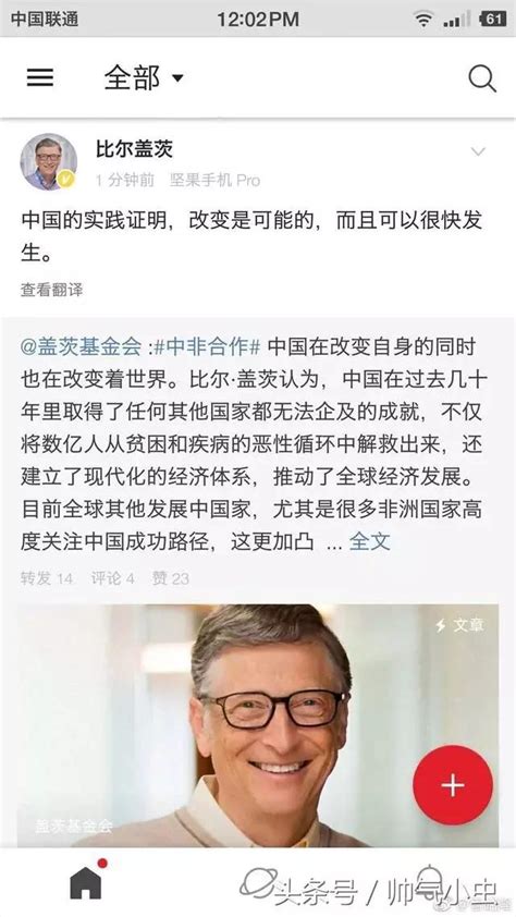 微軟比爾蓋茨要投資子彈簡訊這下微信更應該慌了 每日頭條