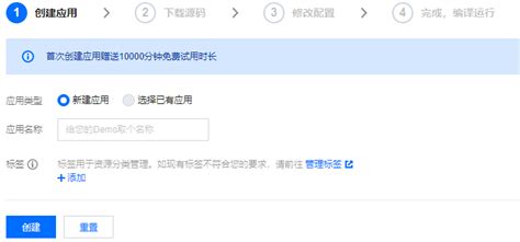 腾讯云 Rtc Sdk 快速跑通 Demo Documentation 腾讯云 Rtc Sdk 快速跑通 Demo Documentation