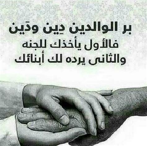 صور عن بر الوالدين بر الوالدين افضل الامور صباح الورد