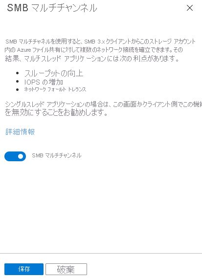 Azure Files での Smb ファイル共有 Microsoft Learn