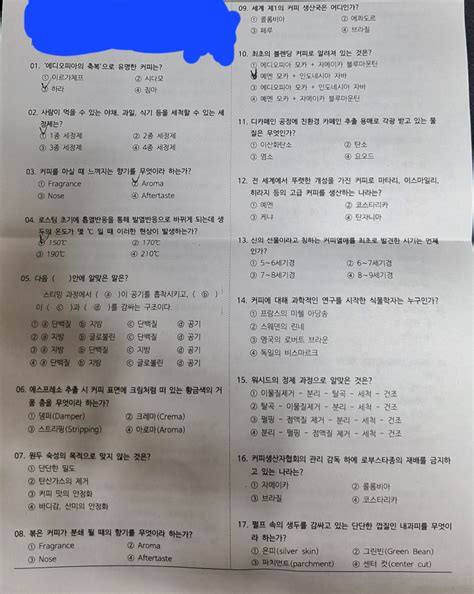 커피 바리스타2급 필기 지식in