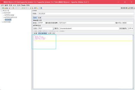 jmeter5 2 1 改变界面元素大小和bodydata（消息体数据）字体大小 jmeter消息体数据大小调整 csdn博客