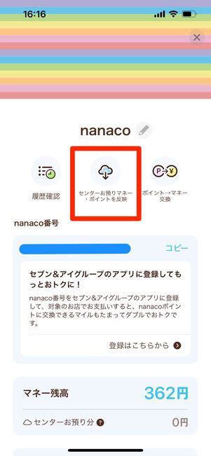 Nanacoポイントを上手に貯める方法、クレジットカード活用からキャンペーンまで アプリオ