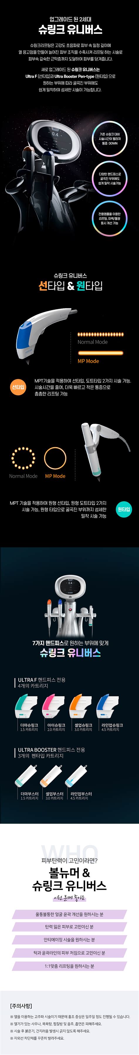 볼뉴머x슈링크유니버스 체험 이벤트 By 리버스클리닉 명동 강남언니 1등 성형수술and피부시술 정보앱