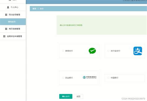 vue js nodejs mysql社区诊所医疗挂号定期体检服务管理系统903t6 前后端分离 前后端分离项目vue node js