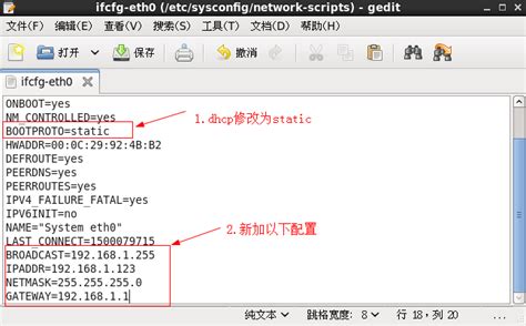 Linux 设置静态IP smilerfu s blogs