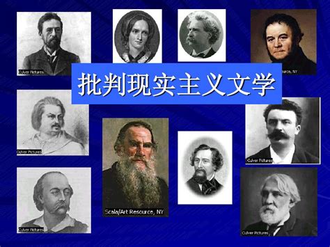 批判现实主义文学word文档在线阅读与下载无忧文档