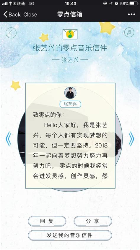 QQ音樂零點行動攜手眾位明星 傳遞夢想正能量 每日頭條